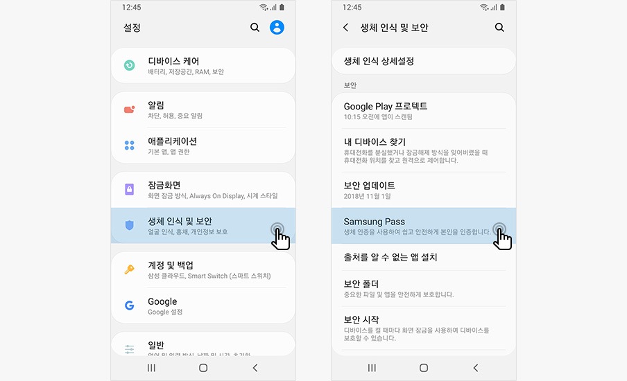 Samsung Pass | 앱 & 서비스 | Samsung 대한민국