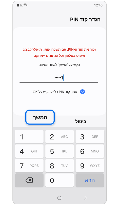 ביטול נעילת ה-Samsung Galaxy באמצעות שיטת הנעילה הקודמת | Samsung ישראל