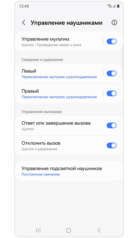 Как управлять функцией зажатия Pinch Control, наушниками и устранить ...