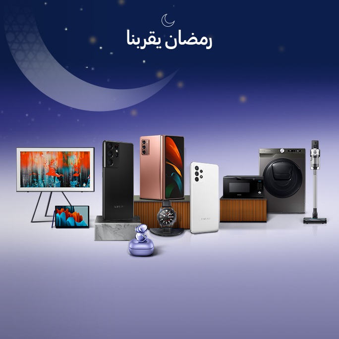 سامسونج الخليج | هاتف محمول | تلفزيون | أدوات منزلية