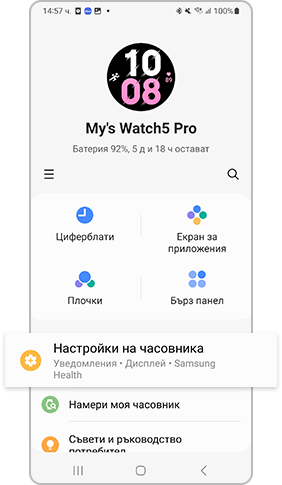 Как да персонализирам настройките на клавиша за начало на моя Samsung ...