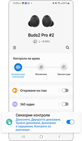 Как да използвам сензорното управление на моите слушалки Galaxy Buds от ...