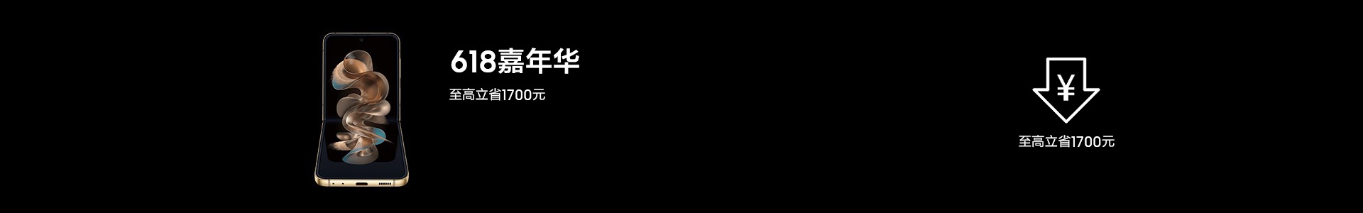 三星 W24 Flip-时间仰止 风雅不移 | 三星电子 中国