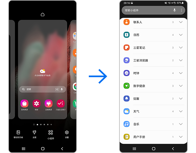 ONE UI 4.0 有哪些新变化？ | 三星电子 CN
