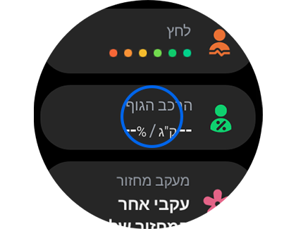 איך להשתמש בתכונות השונות ב-Galaxy Watch שלכם? | Samsung ישראל