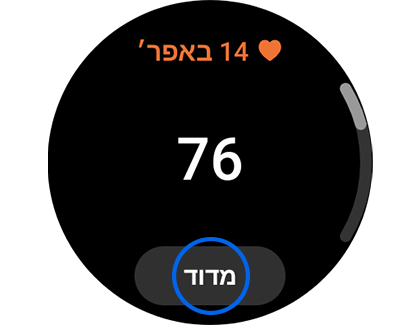 איך להשתמש בתכונות השונות ב-Galaxy Watch שלכם? | Samsung ישראל