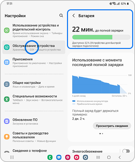 Что такое функция быстрой зарядки смартфона Galaxy Z Flip4 и Galaxy Z ...