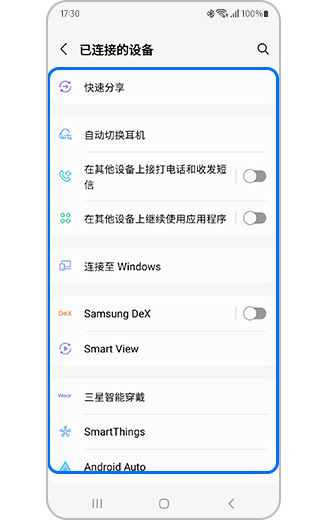 如何使用“连接设备”将您的 Galaxy 设备连接到其他设备 | 三星电子 CN