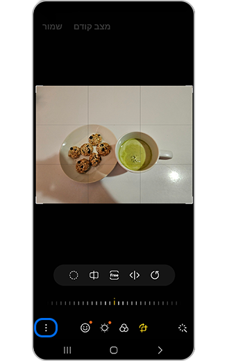 איך להשתמש במחק האובייקטים ב-Galaxy S23 | Samsung ישראל