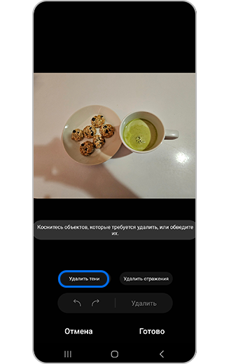 Как выполнять удаление объектов в Galaxy S23 | Samsung RU