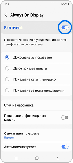 Как да използвате Always On Display | Samsung България