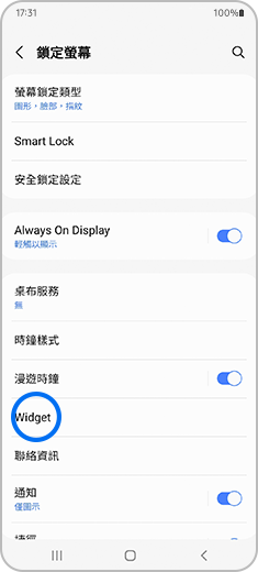 Always On Display 的使用方式