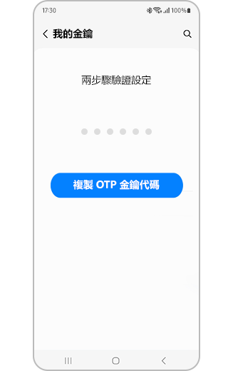 如何使用 Samsung Pass OTP | 三星電子 HK