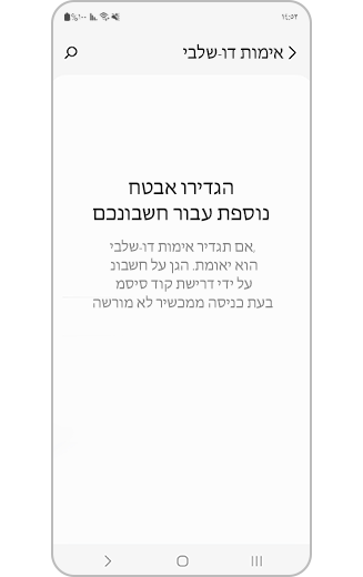 איך להשתמש ב-Samsung Pass OTP | Samsung ישראל