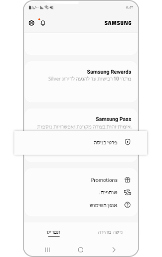 איך להשתמש ב-Samsung Pass OTP | Samsung ישראל