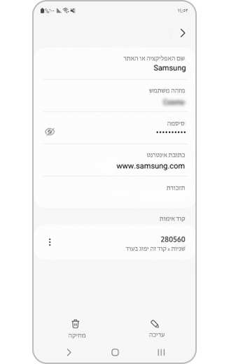 איך להשתמש ב-Samsung Pass OTP | Samsung ישראל