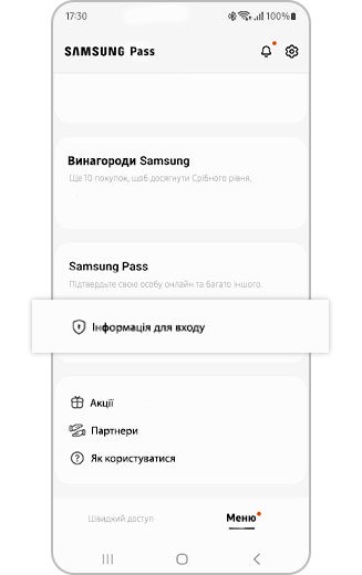 Як використовувати одноразовий пароль Samsung Pass | Samsung UA