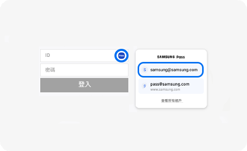 如何在 Galaxy Book 上使用 Samsung Pass | 三星電子 HK