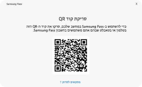 כיצד להשתמש ב-Samsung Pass במחשב סמסונג | Samsung ישראל