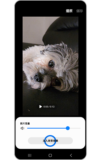 如何使用 Samsung Video Editor | 三星電子 HK