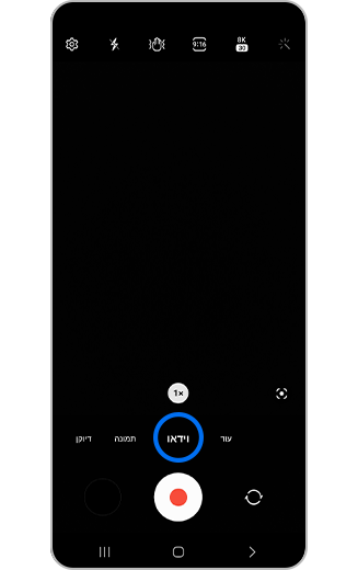 איך להקליט, לערוך ולשתף סרטונים ב-8K עם מכשיר ה-Galaxy שלכם | Samsung ישראל