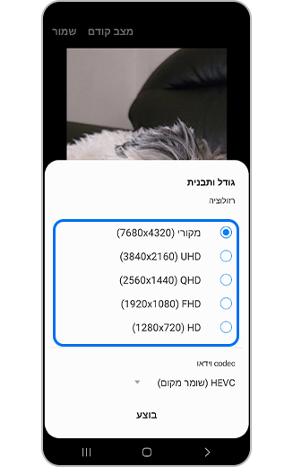 איך להקליט, לערוך ולשתף סרטונים ב-8K עם מכשיר ה-Galaxy שלכם | Samsung ישראל