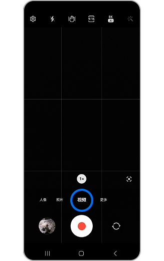如何使用 Galaxy 裝置錄製、編輯和分享 8K 影片