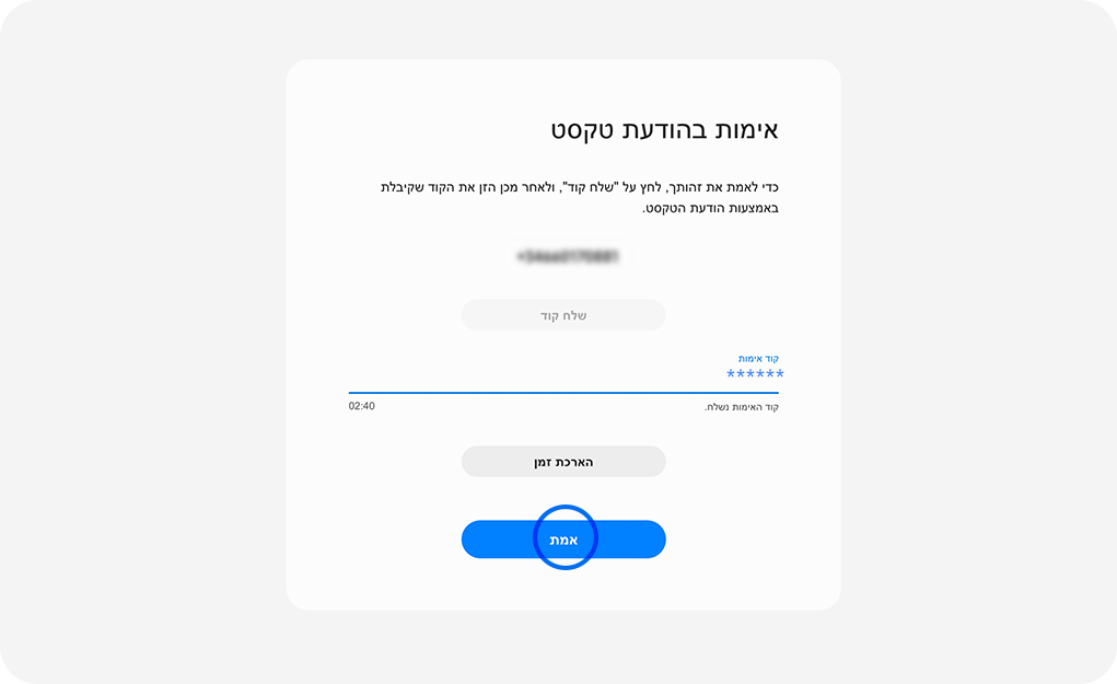 מה לעשות אם שכחתם את מזהה או סיסמת חשבון ה-Samsung? | Samsung ישראל