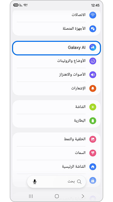 كيفية استخدام ميزة Now nudge على سلسلة Samsung Galaxy S26 | سامسونج مصر