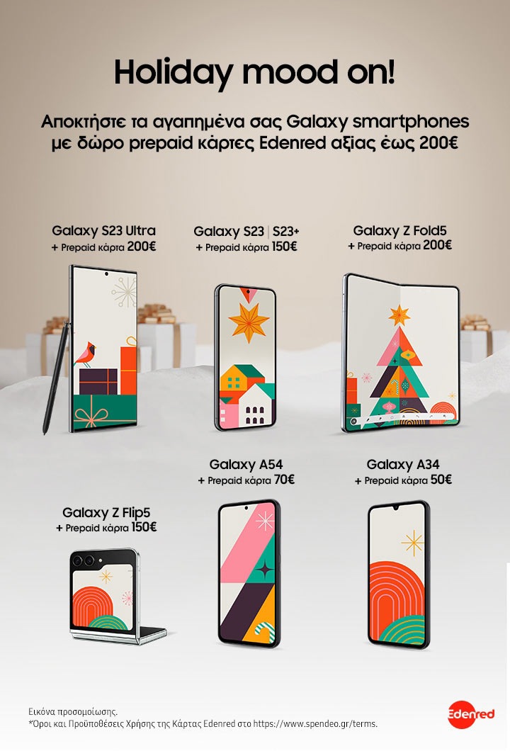 Samsung Galaxy Prepaid Cards Christmas Promo | Samsung Greece
