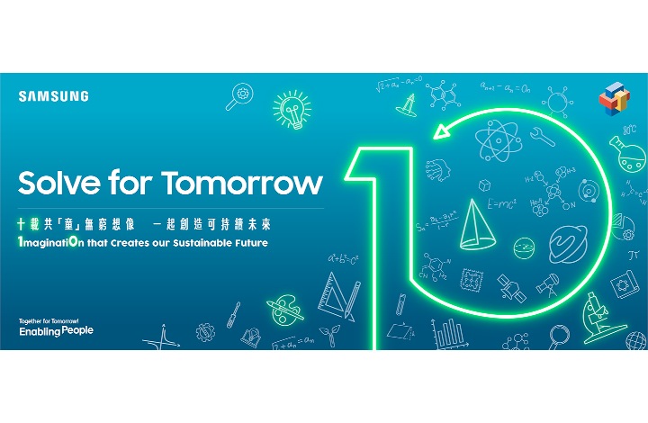 Samsung Solve for Tomorrow 10 年來啟迪數萬計香港學生創意 今年再次召集全港中小學生以 STREAM 及無窮想像 ...