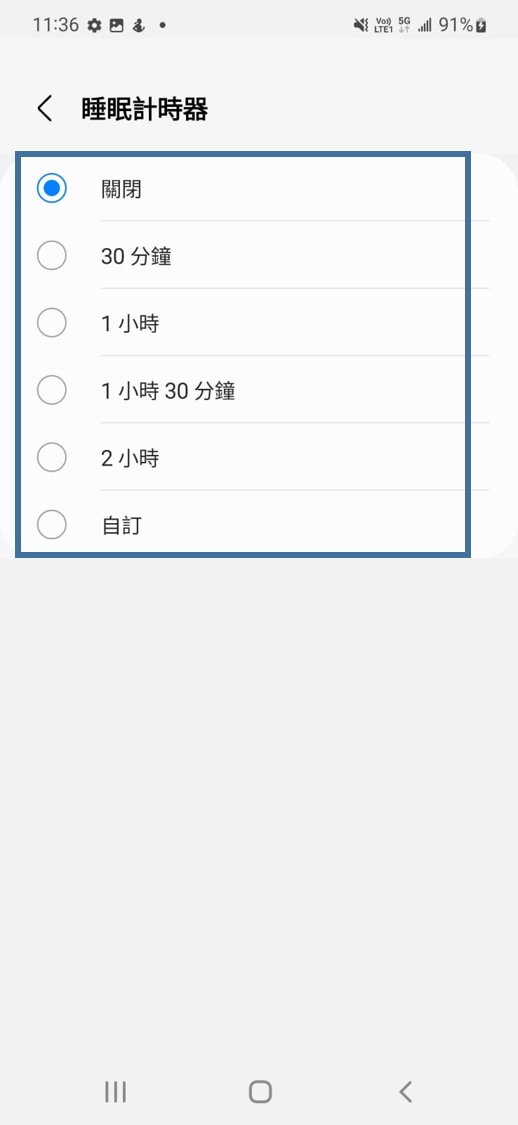 如何在Samsung Music使用睡眠計時器？ | 三星電子 HK
