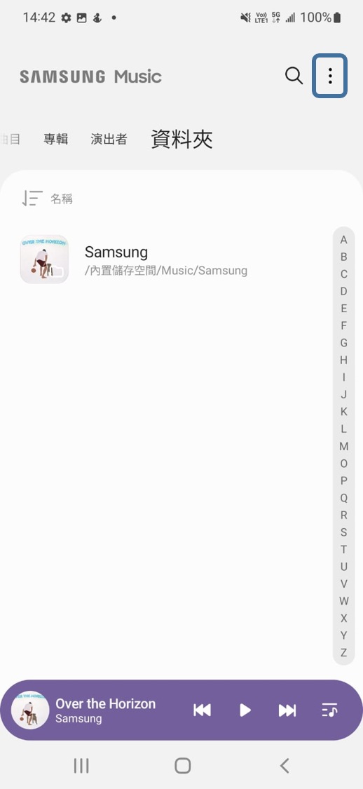 如何隱藏Samsung Music的檔案？ | 三星電子 HK