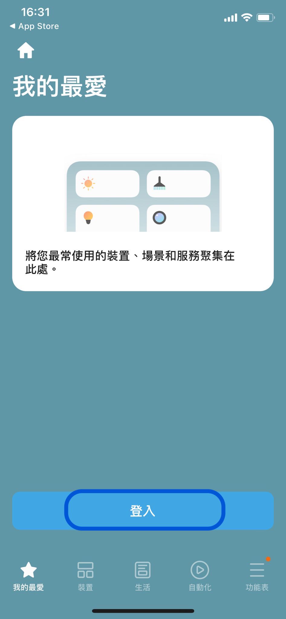 在iPhone上安裝和使用SmartThings | 三星電子 HK