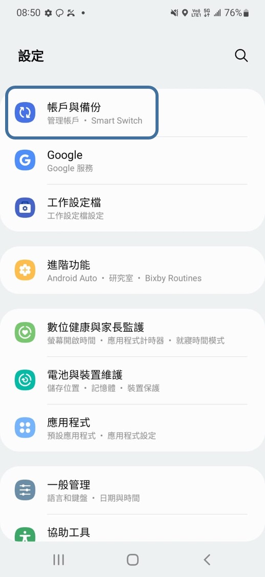 如何使用Smart Switch | 三星電子 HK