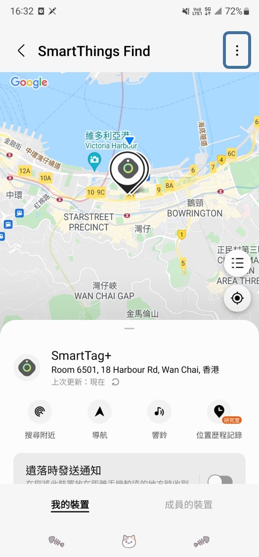 在SmartThings中使用SmartThings Find | 三星電子 HK
