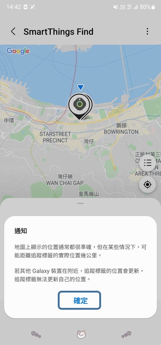 在SmartThings中使用SmartThings Find | 三星電子 HK