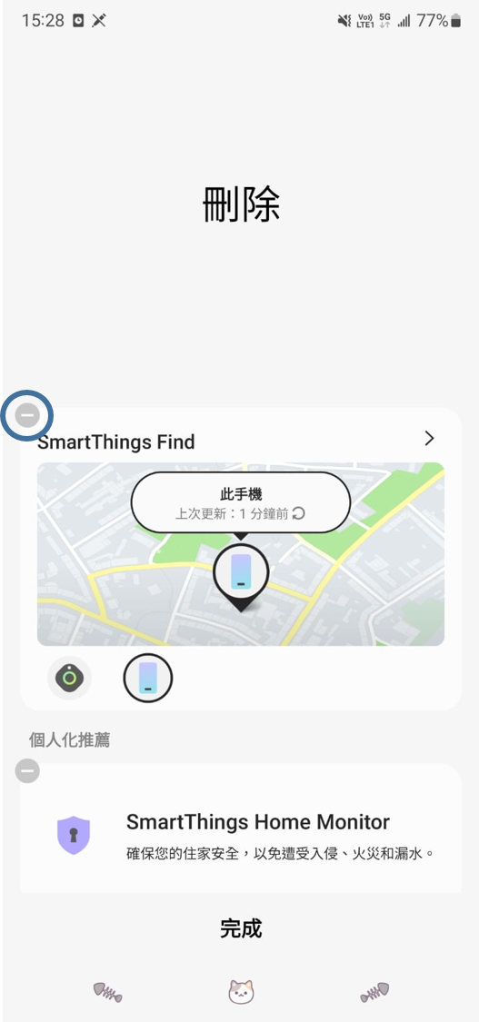 在SmartThings中使用SmartThings Find | 三星電子 HK