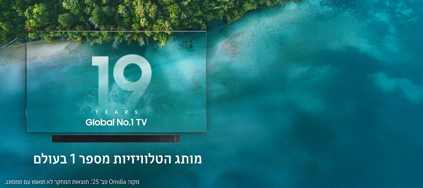 Samsung ישראל | מוצרי חשמל - מתקדמים. חכמים. חדשניים. סמסונג