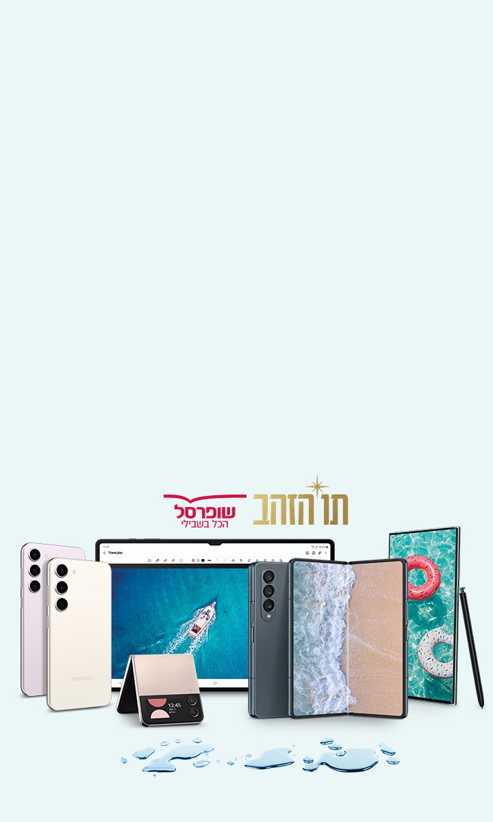Samsung ישראל | מוצרי חשמל - מתקדמים. חכמים. חדשניים. סמסונג