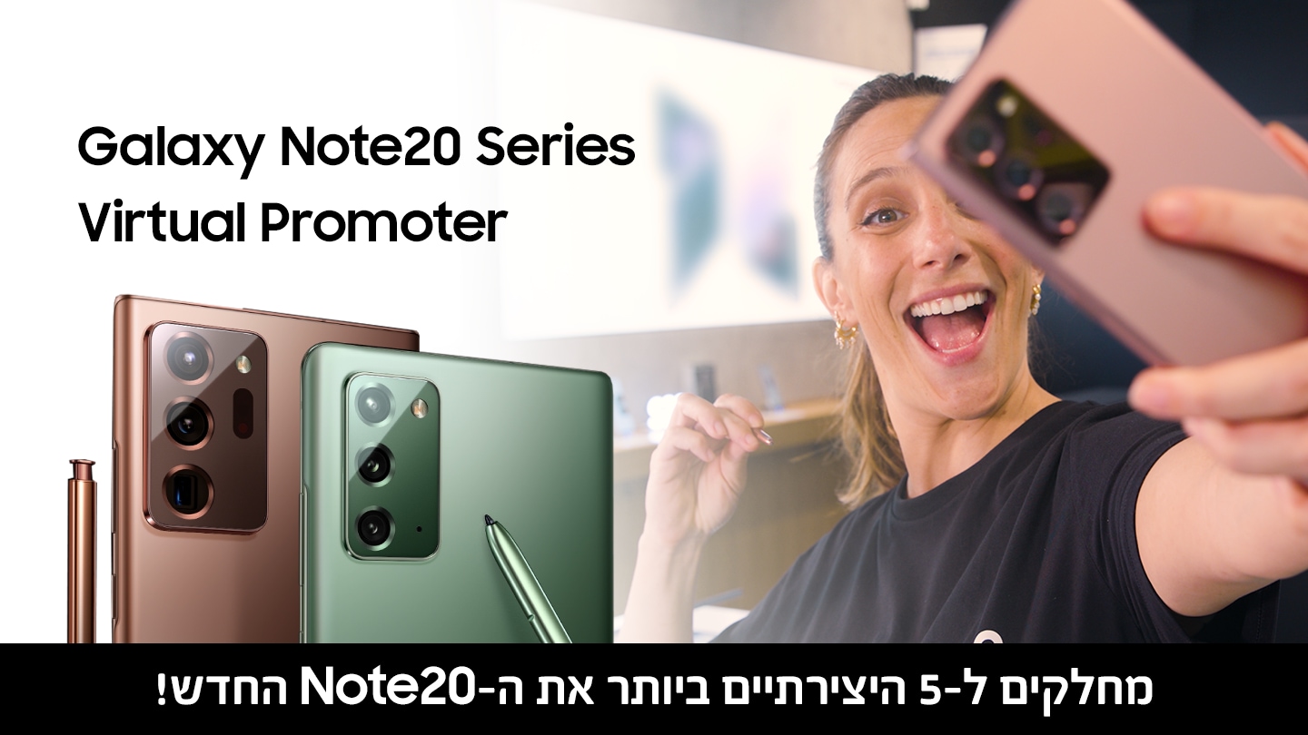 Galaxy Note20 Virtual Promoter Experience | Samsung IL