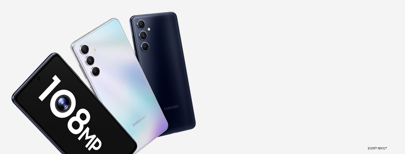 הצעות והטבות | Samsung ישראל