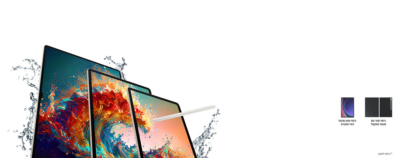 הצעות והטבות | Samsung ישראל