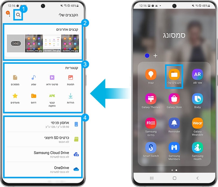 איך מנהלים קבצים במכשיר Galaxy | Samsung ישראל