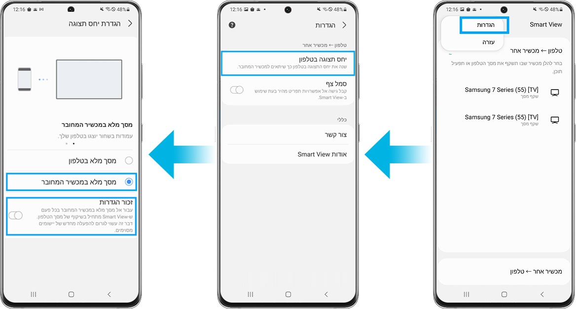 פתרון בעיות במהלך השימוש ב – Smart View | Samsung ישראל