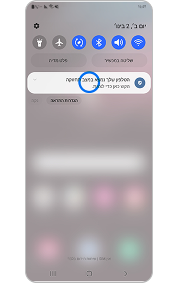 מצב תחזוקה | Samsung ישראל