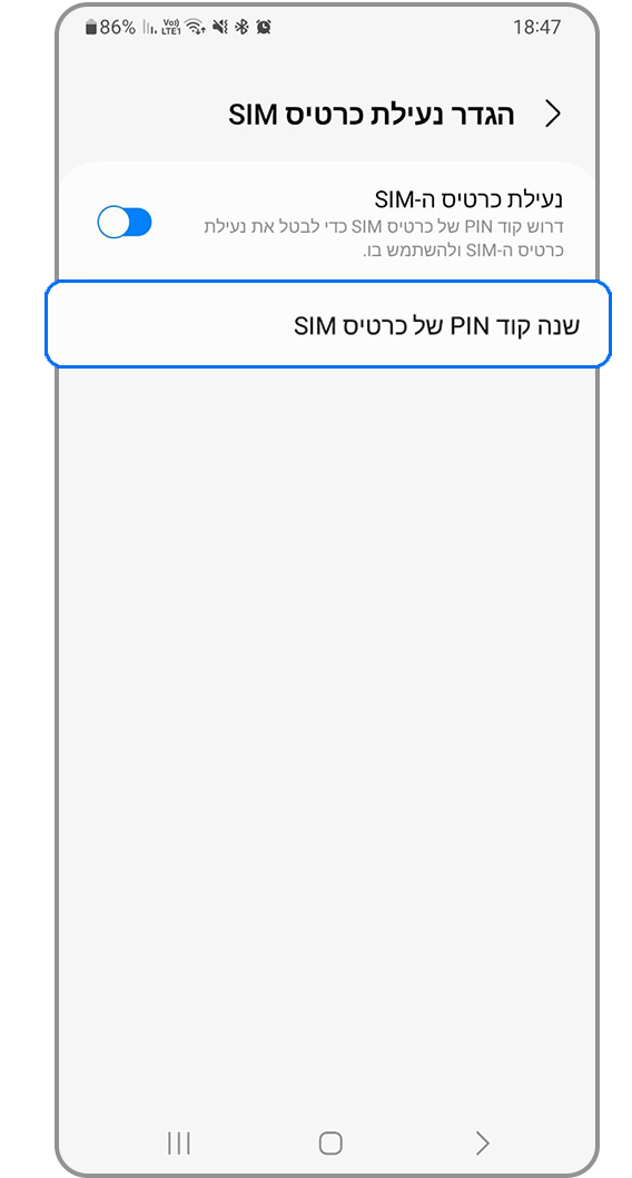 כרטיס SIM חדש מבקש קוד או מספר PIN כדי לפתוח אותו | Samsung ישראל