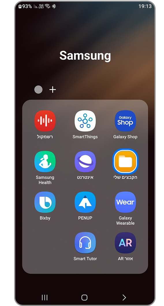 הגדרת Dual Messenger במכשיר שלכם | Samsung ישראל