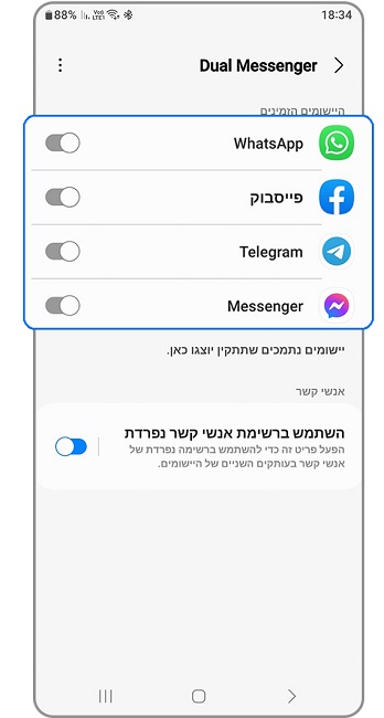 הגדרת Dual Messenger במכשיר שלכם | Samsung ישראל