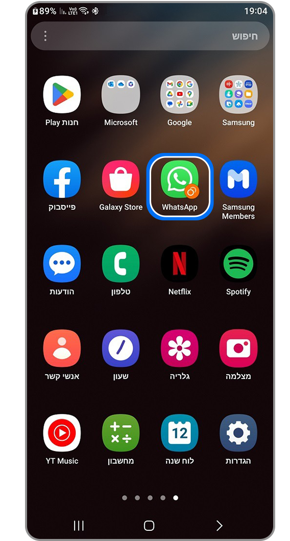 הגדרת Dual Messenger במכשיר שלכם | Samsung ישראל
